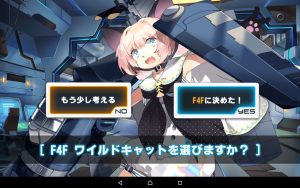 ソラヒメ ACE VIRGIN -銀翼の戦闘姫- | ゲームUIブログ