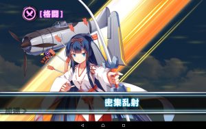 ソラヒメ ACE VIRGIN -銀翼の戦闘姫- | ゲームUIブログ