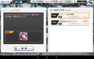 ソラヒメ ACE VIRGIN -銀翼の戦闘姫- | ゲームUIブログ