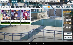 ソラヒメ ACE VIRGIN -銀翼の戦闘姫- | ゲームUIブログ