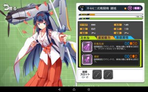 ソラヒメ ACE VIRGIN -銀翼の戦闘姫- | ゲームUIブログ
