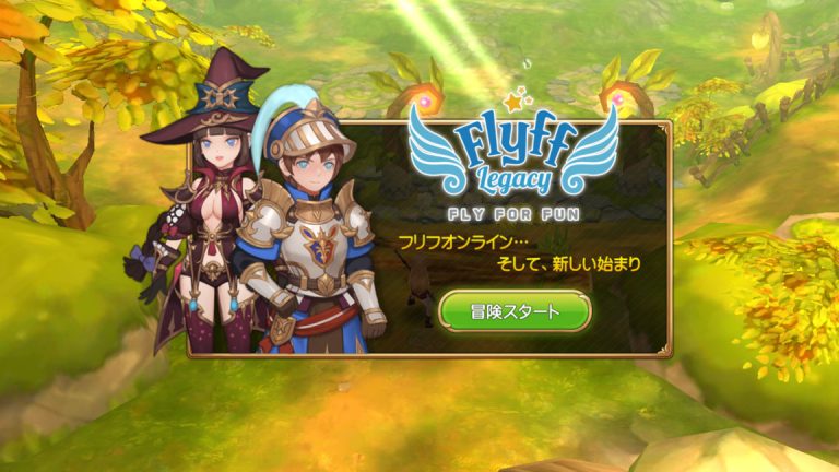 Flyff Legacy フリフ – アニメ | ゲームUIブログ