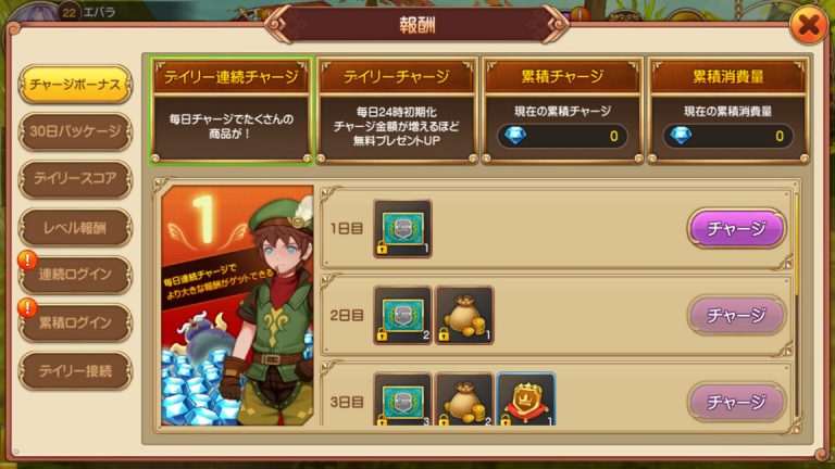 Flyff Legacy フリフ – アニメ | ゲームUIブログ