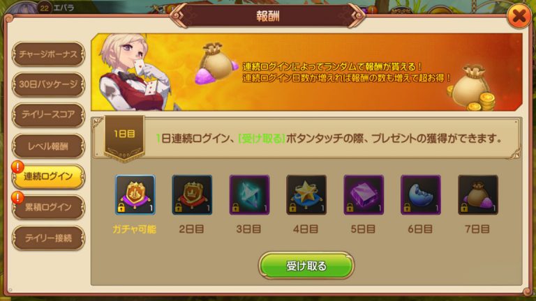 Flyff Legacy フリフ – アニメ | ゲームUIブログ