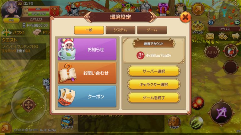 Flyff Legacy フリフ – アニメ | ゲームUIブログ