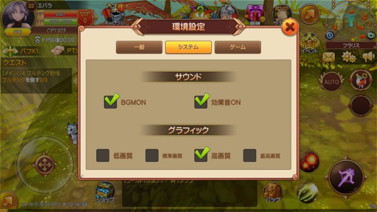 Flyff Legacy フリフ – アニメ | ゲームUIブログ